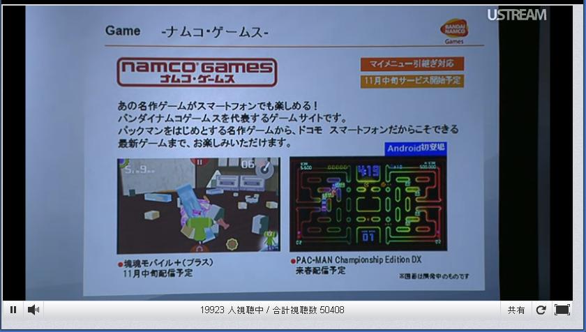 ドコモの新サービス「dメニュー」と「dマーケット」とは？