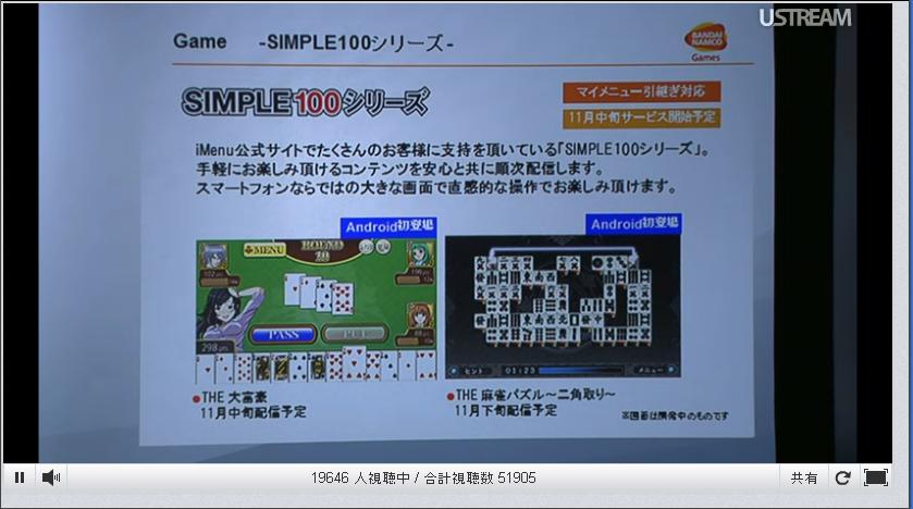 ドコモの新サービス「dメニュー」と「dマーケット」とは？
